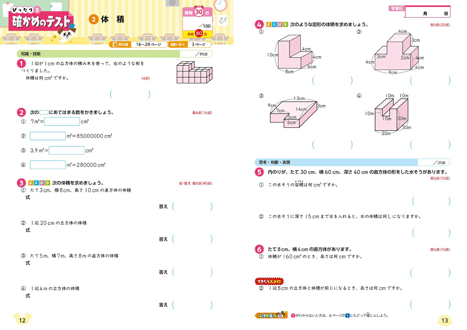 楽天ブックス 小学 教科書ぴったりトレーニング 算数5年 啓林館版教科書完全対応、オールカラー、丸つけラクラク解答デジタル、ぴたトレ5大